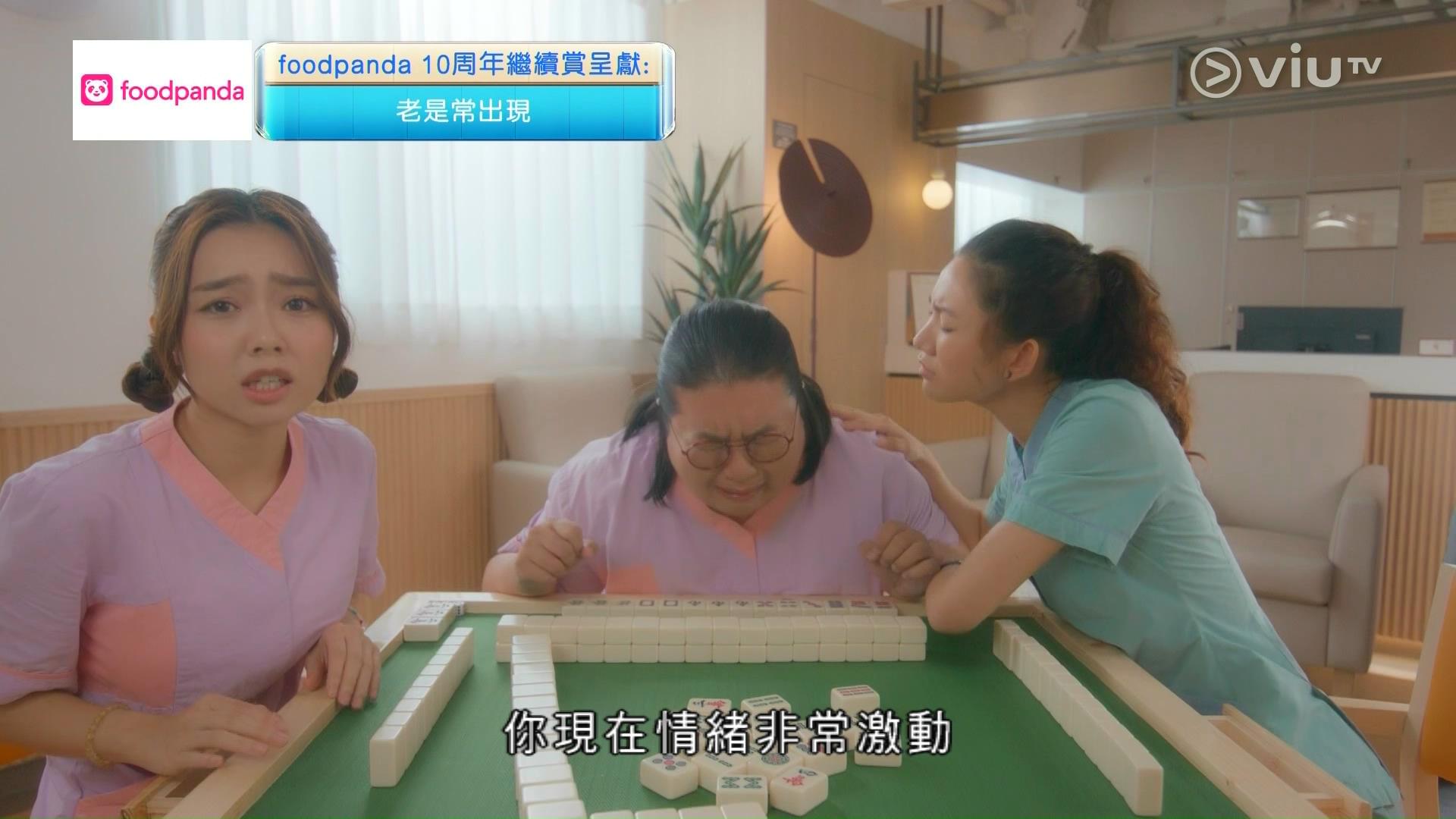 [ViuTV 原創劇] [CLS70路三角戀] 老是常出現 (3) | LIHKG 討論區