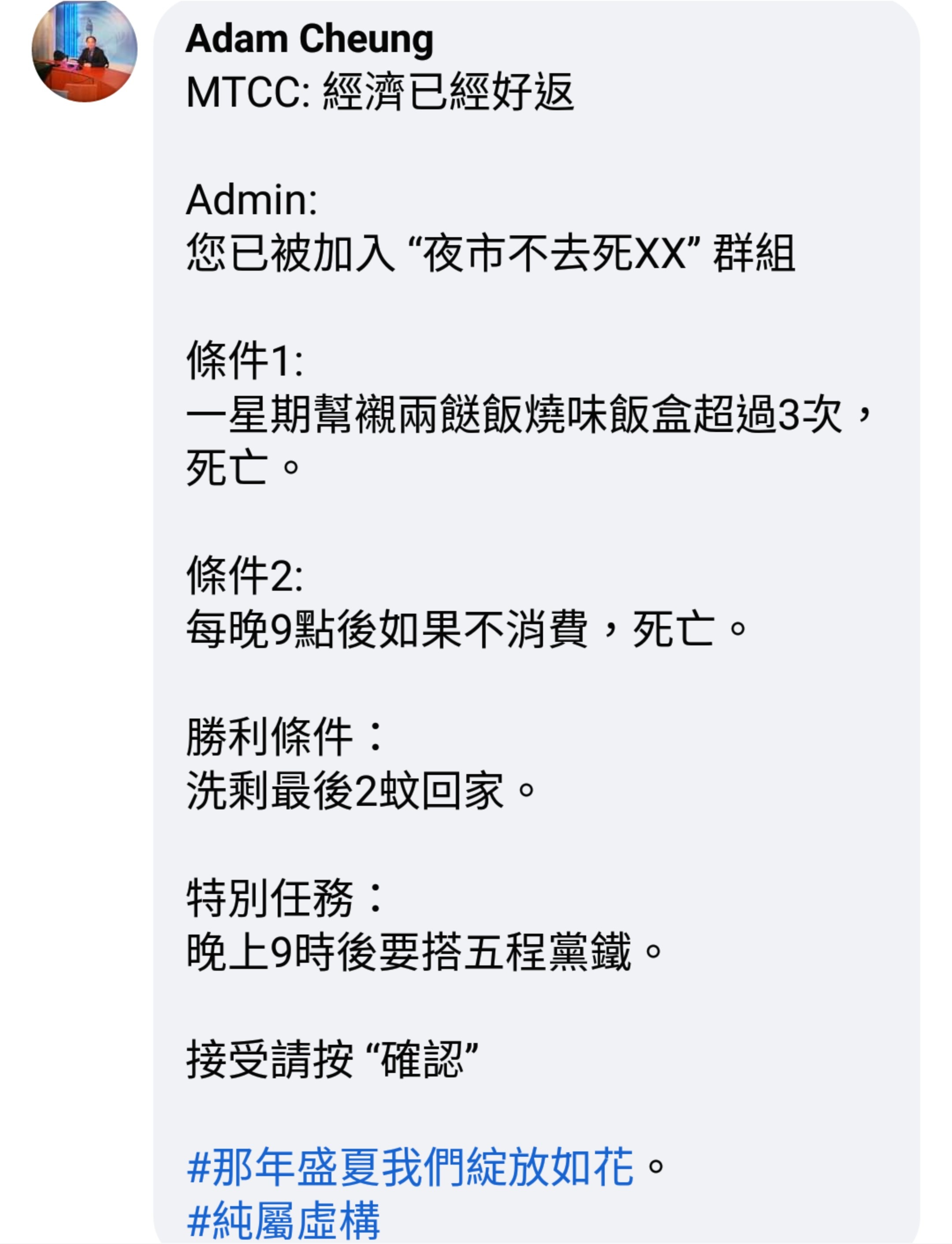 《那年盛夏我們綻放如花》「Admin」香港夜繽紛版 | LIHKG 討論區