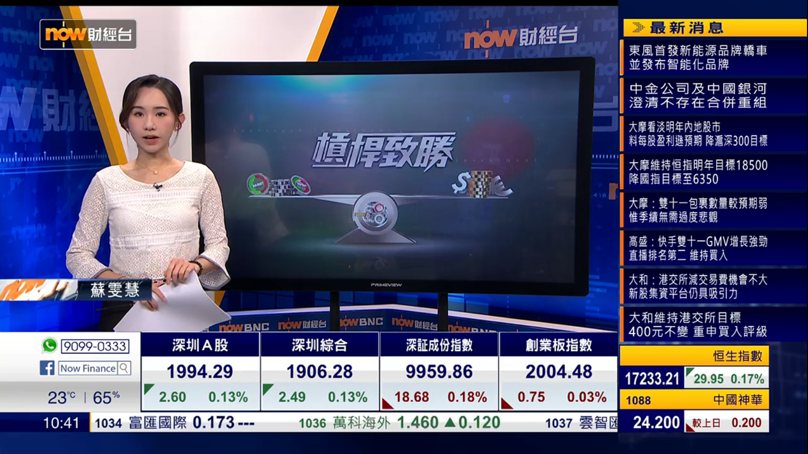 Nowtv記者及主播討論區 (16) | LIHKG 討論區