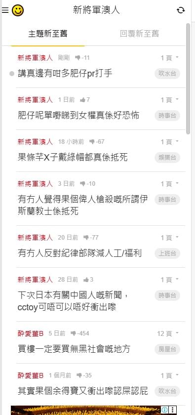 講真邊有咁多肥仔pr打手 | LIHKG 討論區