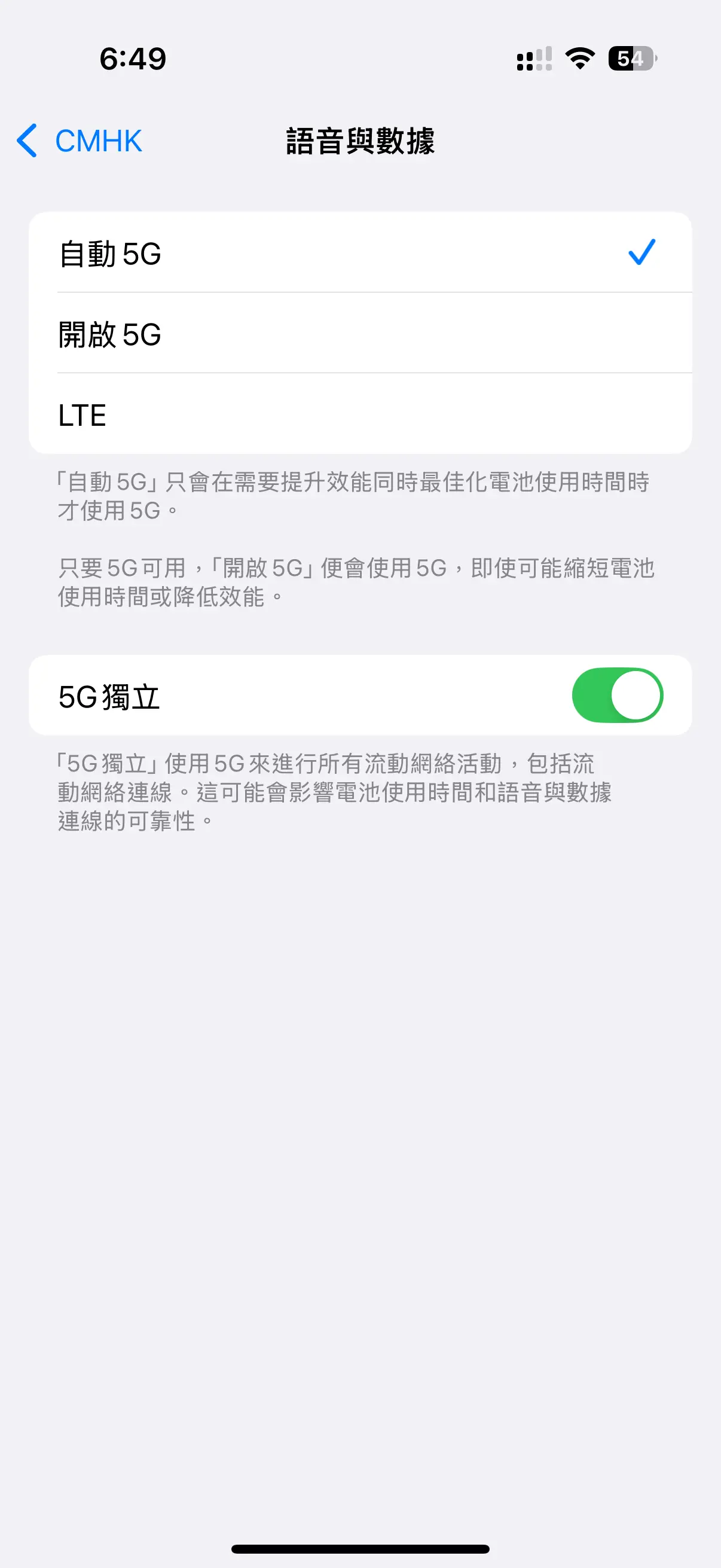 用iPhone + CMHK 5G嘅手足入一入黎 | LIHKG 討論區