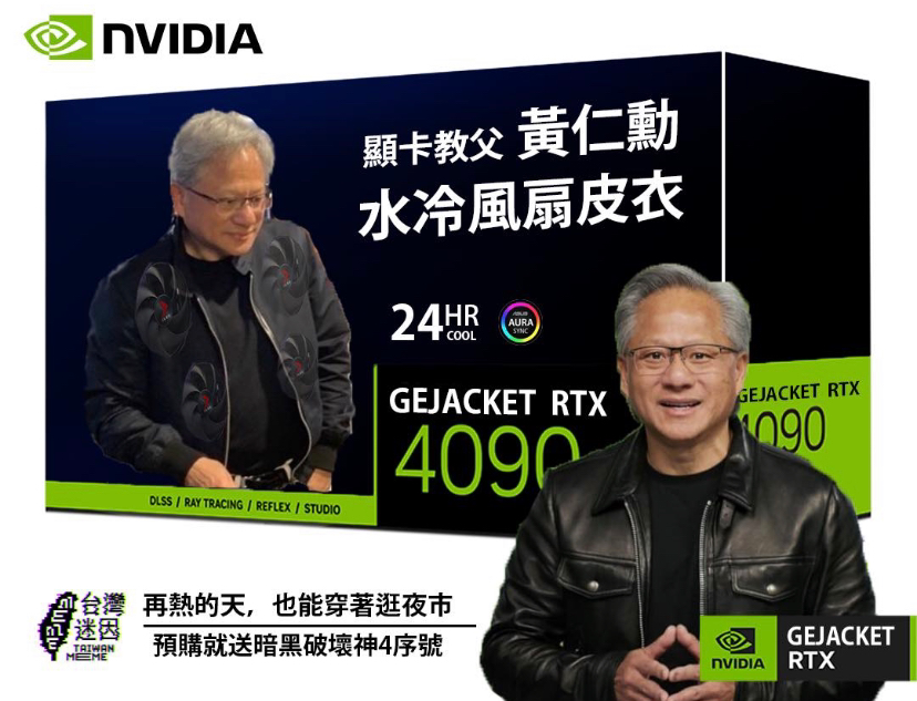有網民於台灣夜市野生捕獲Nvidia CEO | LIHKG 討論區