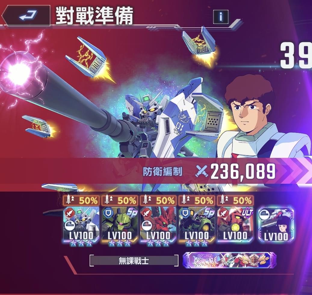 [A/I]SD Gundam G Generation Eternal (212) Half Anniversary | LIHKG 討論區