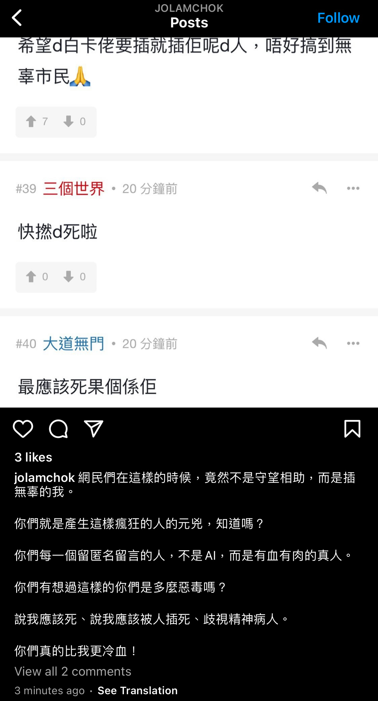 [有圖]林作驚到del post | LIHKG 討論區