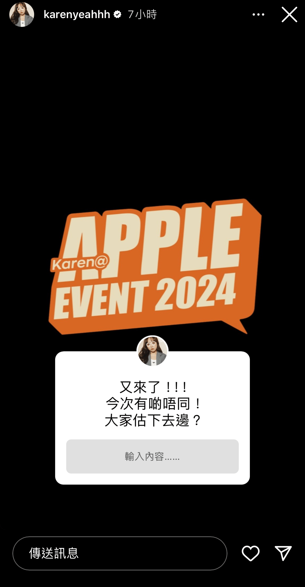 臭閪淫紋Karen又飛去睇apple發怖會 | LIHKG 討論區