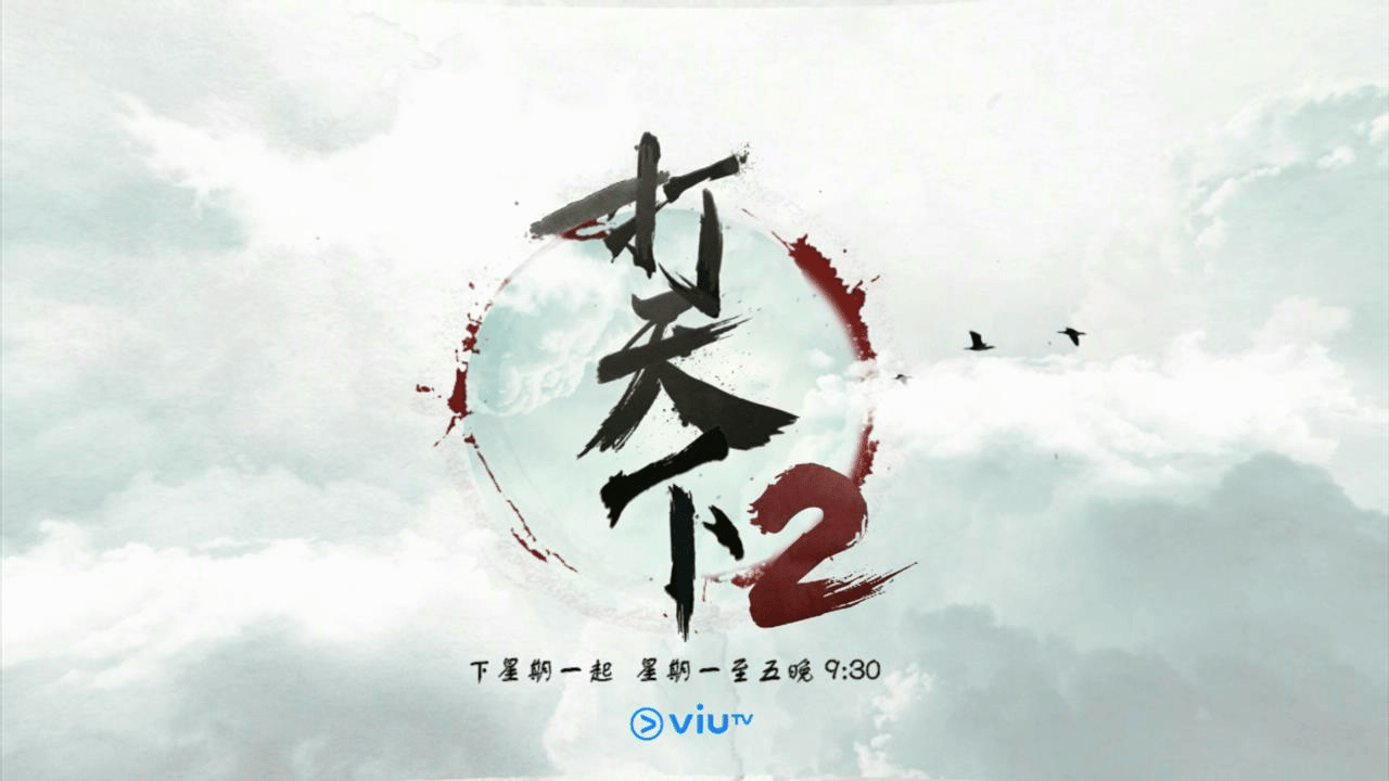 (ViuTV) 瑪嘉烈與大衛系列 絲絲 (5) | LIHKG 討論區