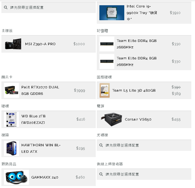 10k～12k左右 砌機list | LIHKG 討論區