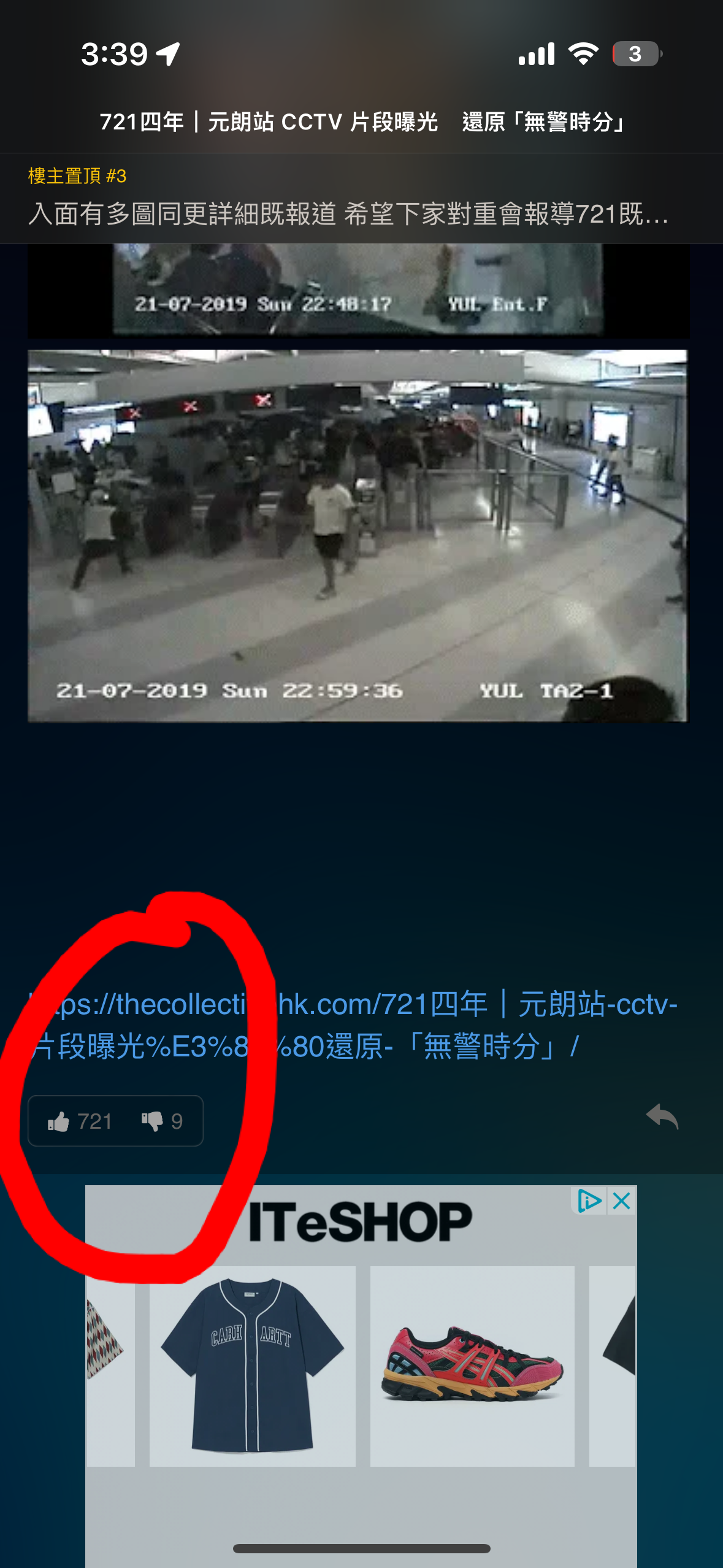 721四年｜元朗站 CCTV 片段曝光 還原 「無警時分」 | LIHKG 討論區