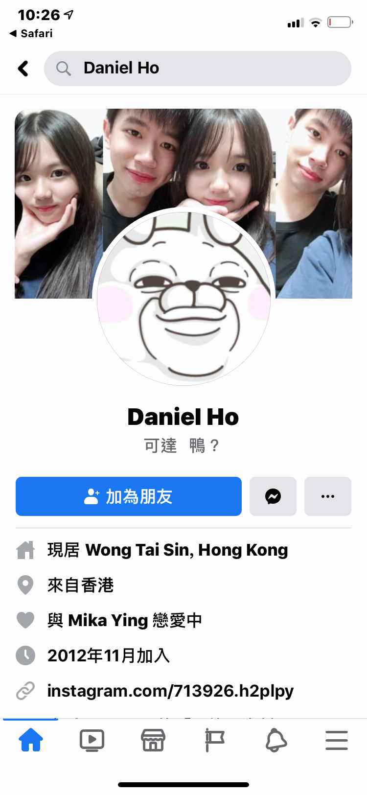 大波妹Mika Ying條仔係超級藍絲黎 你地班傻西仲買佢d相比錢佢賺XDD | LIHKG 討論區