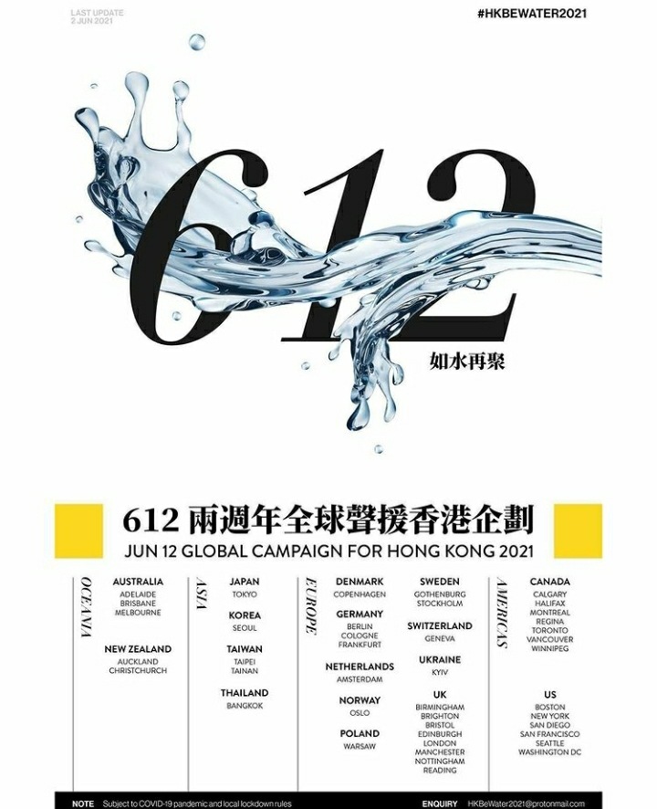 今個星期六係612！！！ | LIHKG 討論區