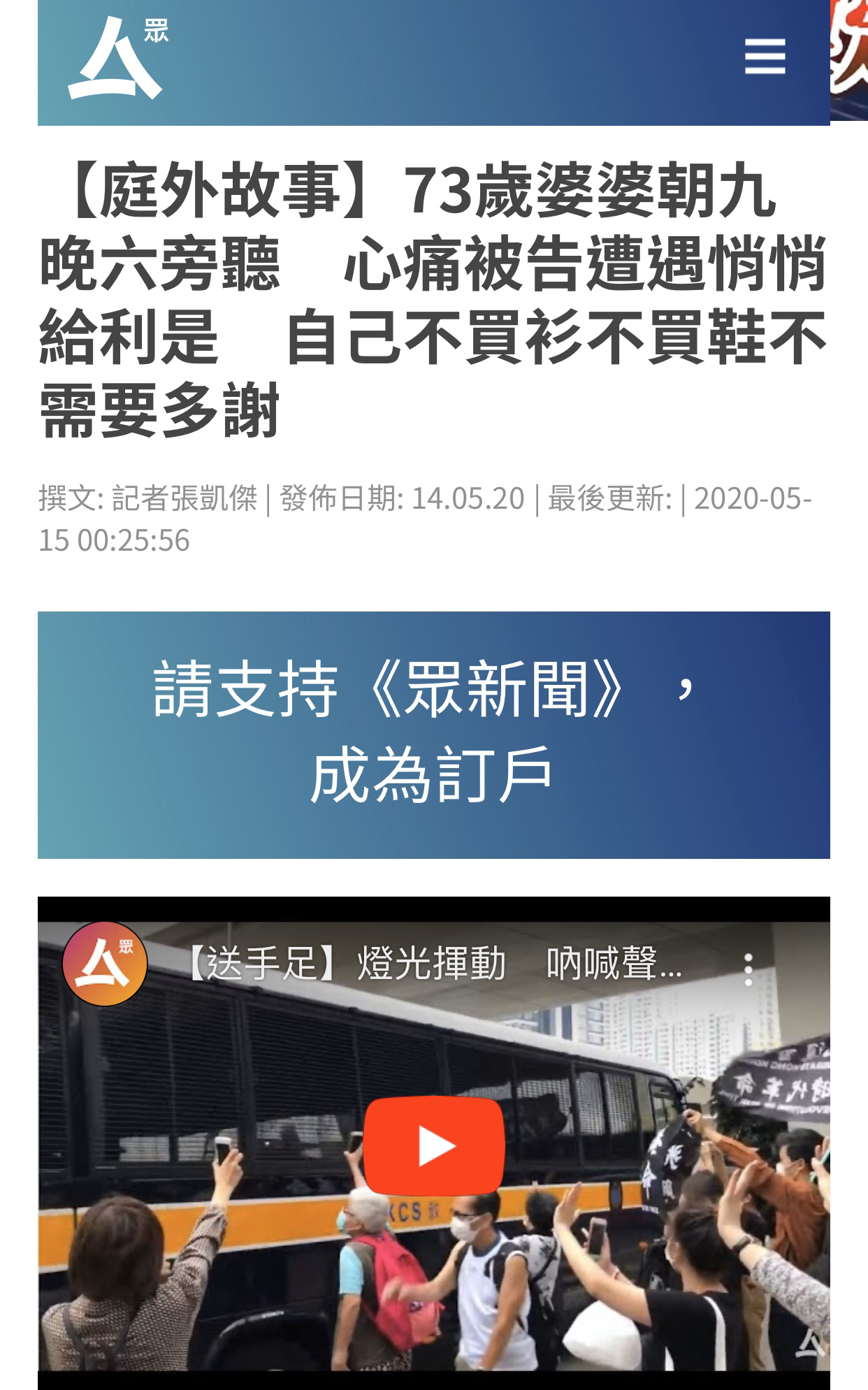 【被困大陸】王婆婆回覆《立場》：被禁離開深圳超過九個月 「我十分想念香港」 | LIHKG 討論區