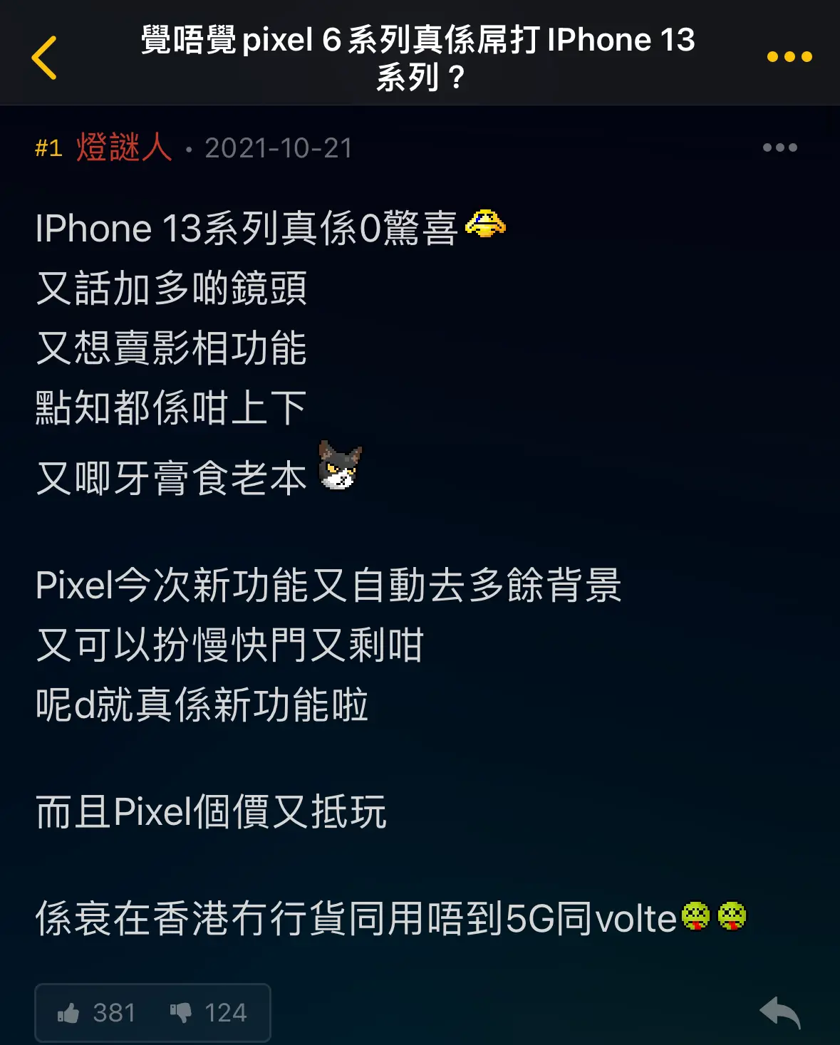 如果 ip17 d流出機圖係真既，咁都幾大獲 | LIHKG 討論區