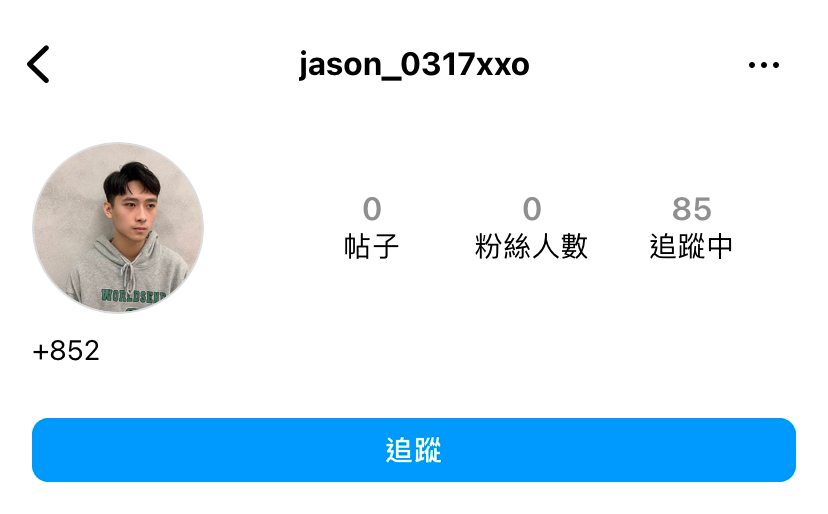 微辣前員工啊Jane真係走左？(11) | LIHKG 討論區