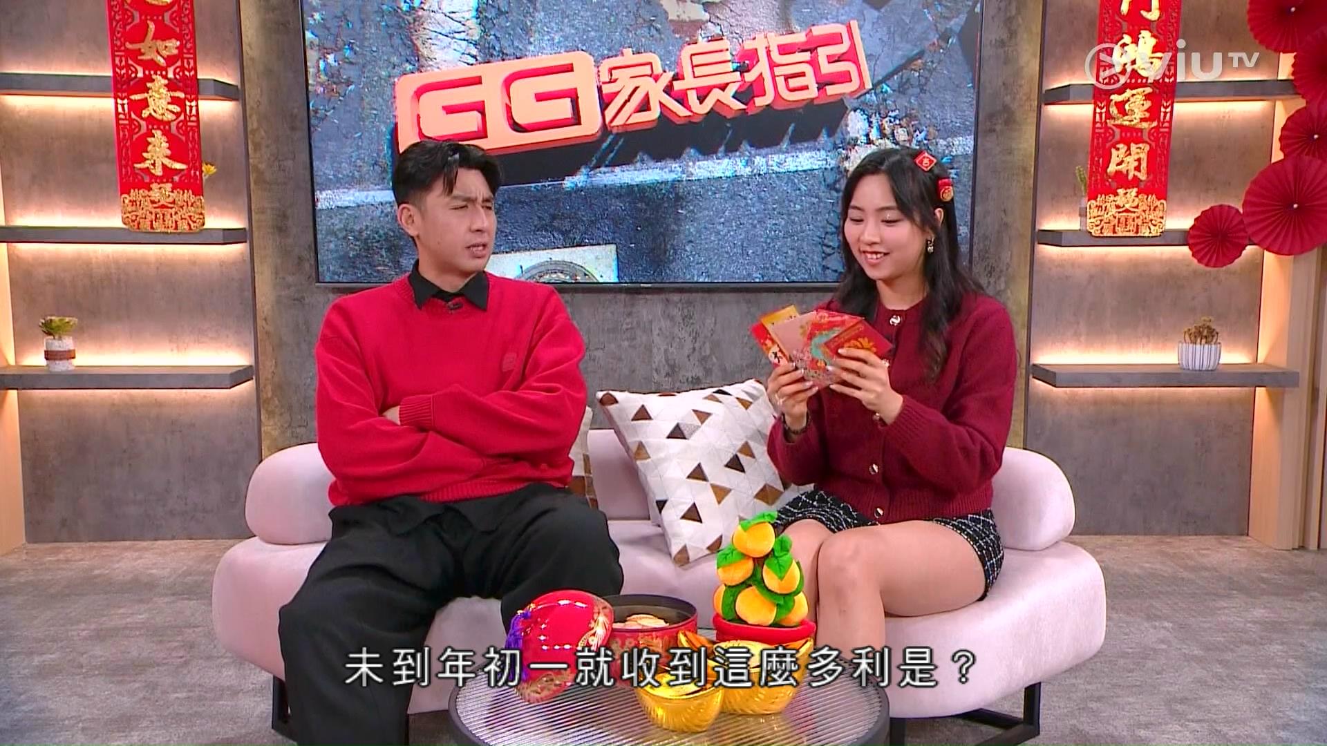[ViuTV] [晚吹星期二] [浩南+伍家謙] GG家長指引 | LIHKG 討論區