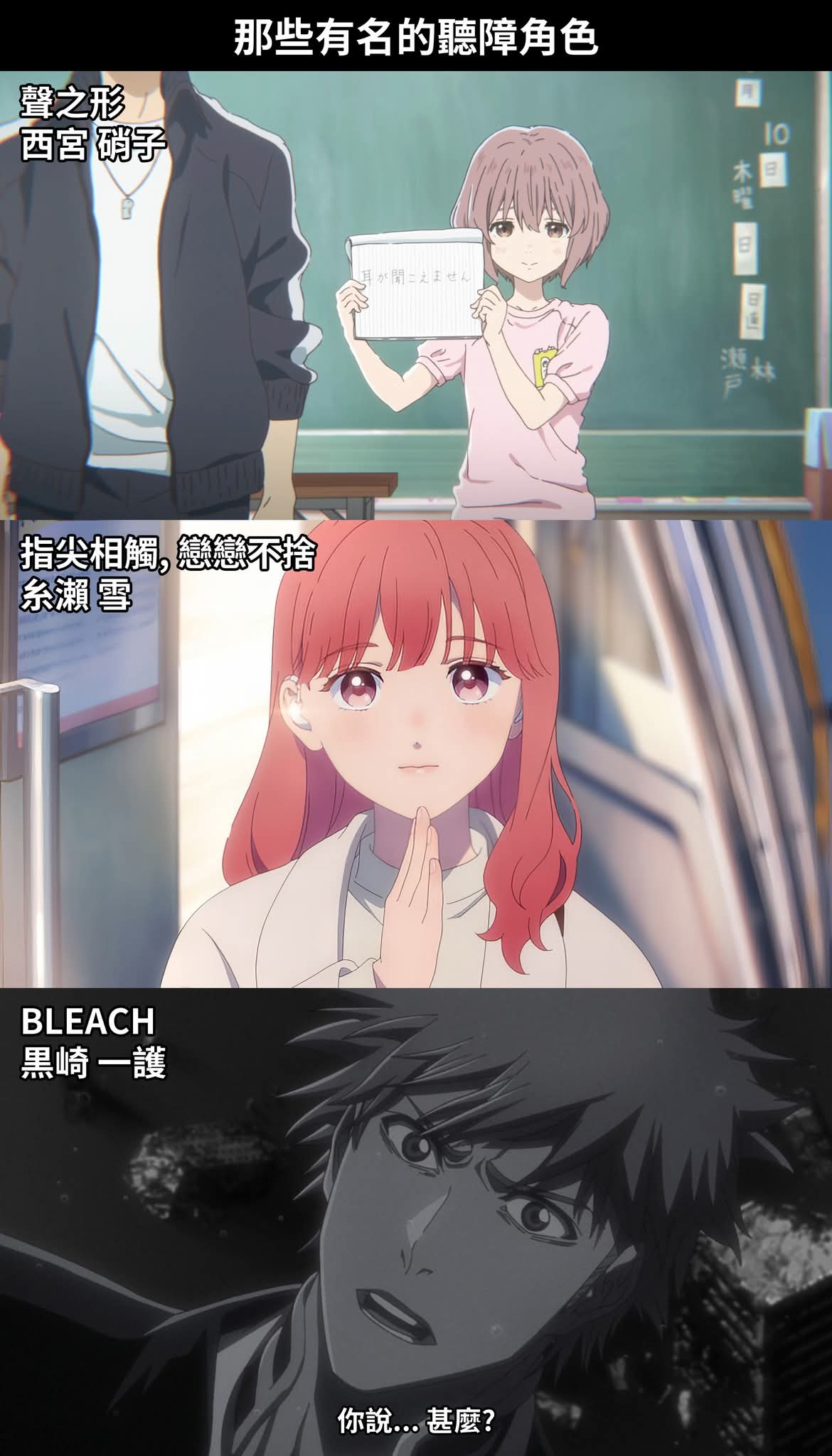 【動畫】BLEACH 千年血戰篇 [16] Part 4 禍進譚｜2026年放送預定！ | LIHKG 討論區