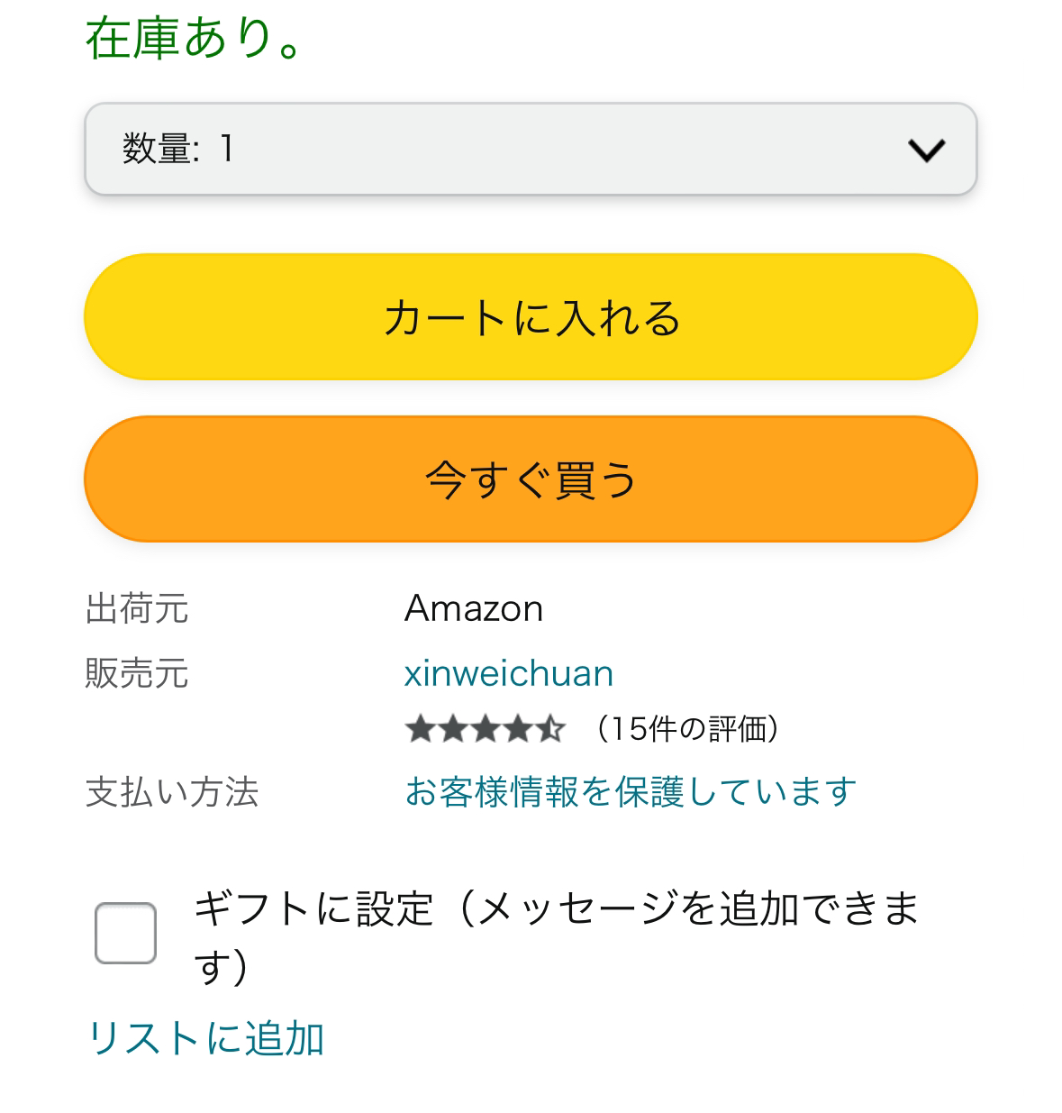 日本人係Amazon買咗個假hard disk | LIHKG 討論區