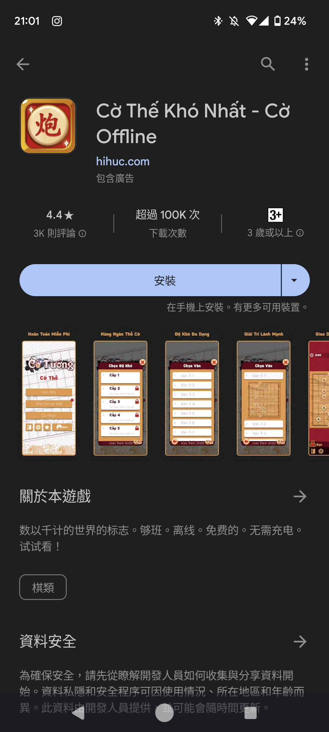 線下約炮app推介 | LIHKG 討論區