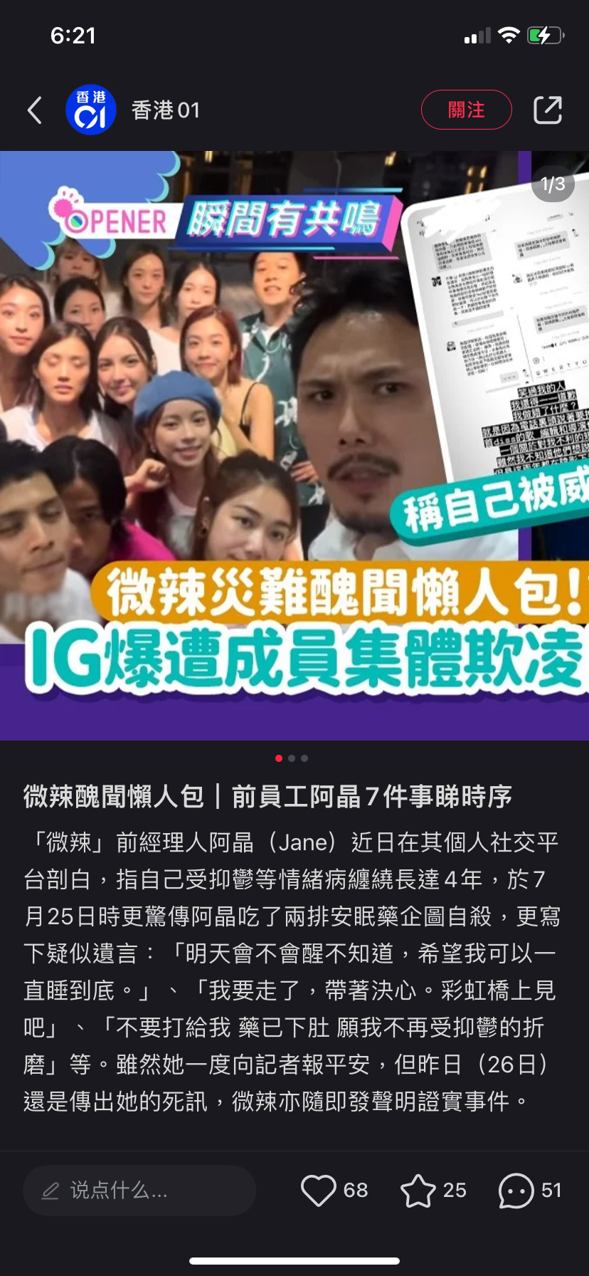 微辣ig 同yt 都del 咗十周年啲post同片 | LIHKG 討論區