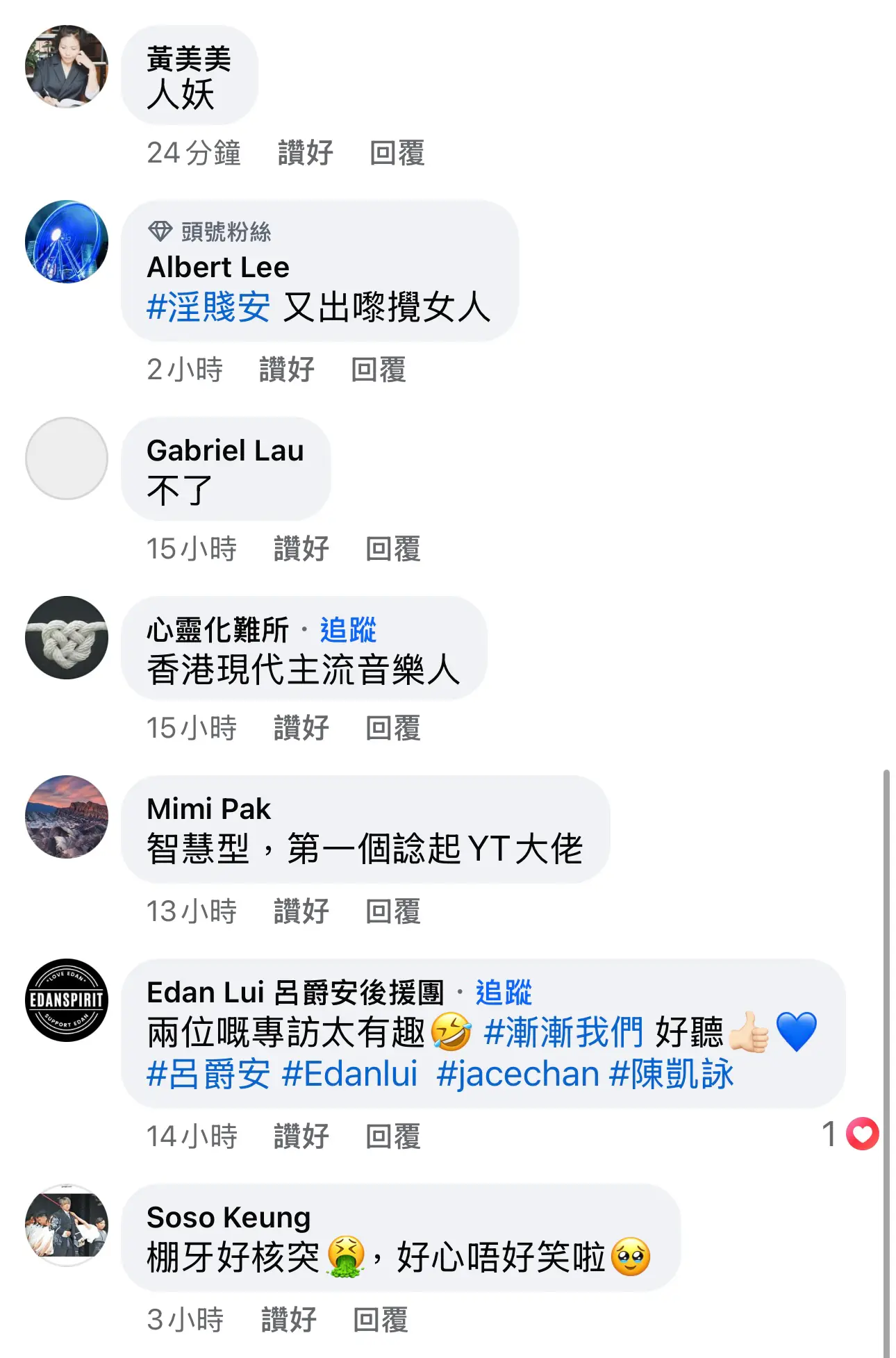 Edan脫粉潮後 Mirror最新上下弦排名！ | LIHKG 討論區