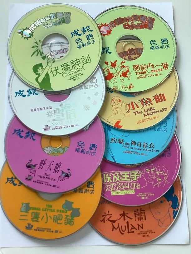 [懷舊]有無人有印象舊時買報紙送嘅vcd? | LIHKG 討論區