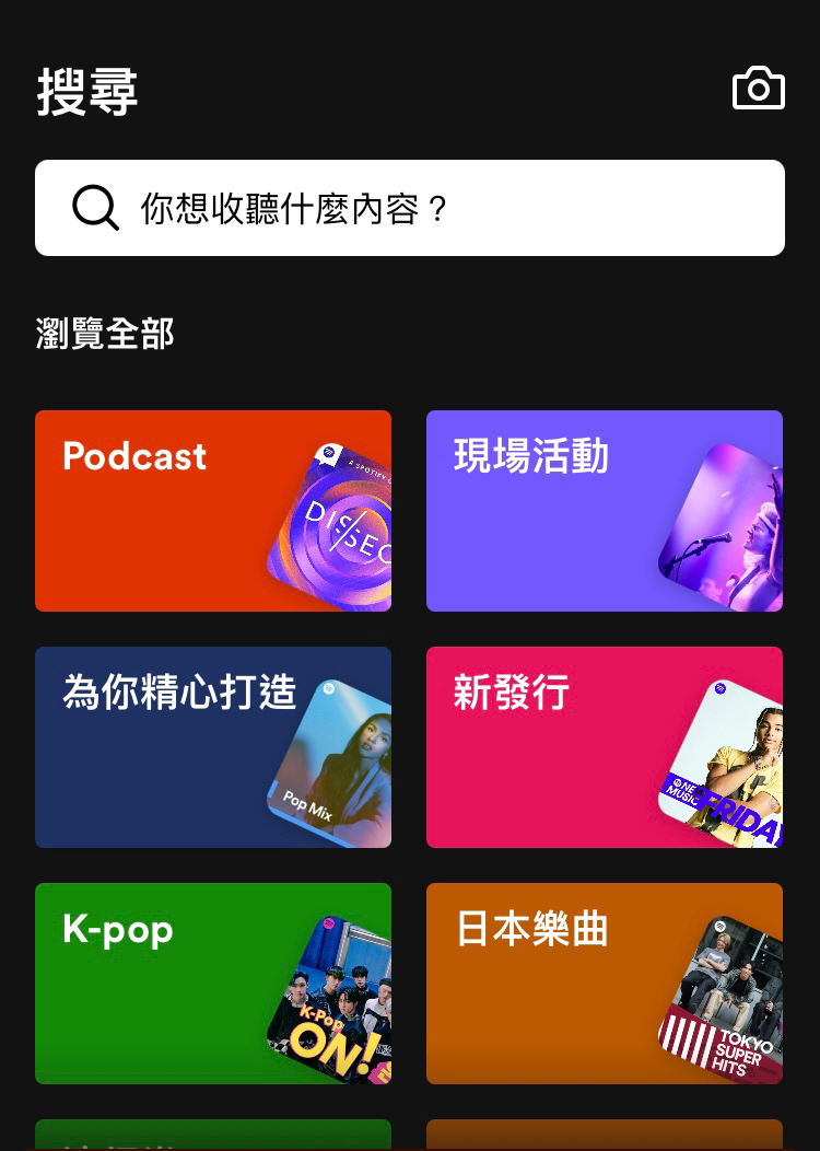 有無人呢排Spotify成日彈app | LIHKG 討論區