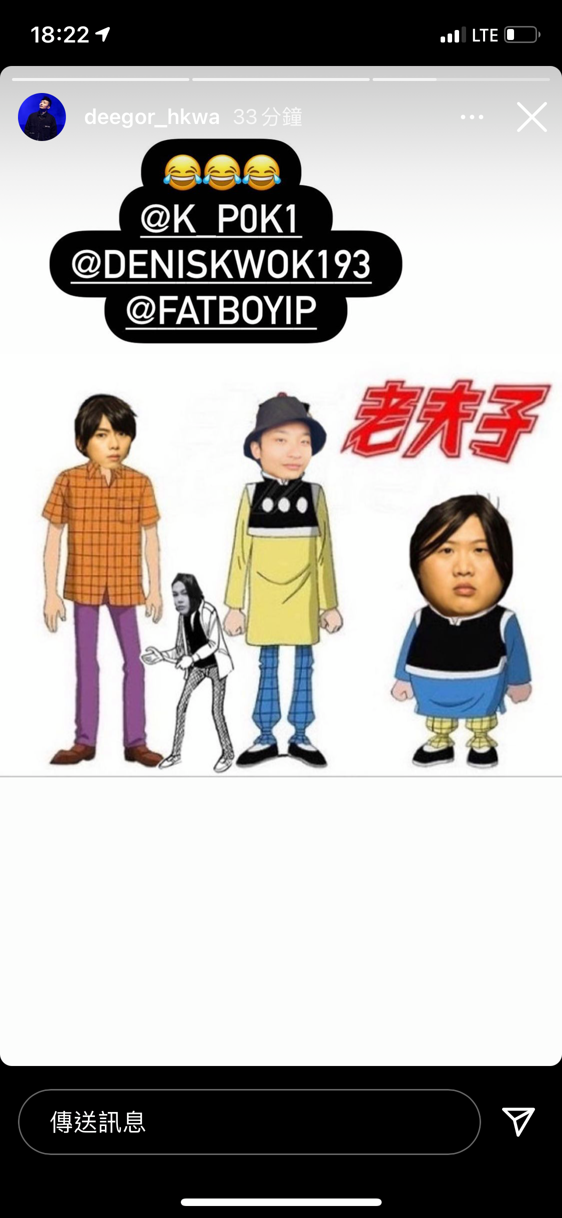 Error@ Dee Gor 話要親自拍老夫子 推啊屌！ | LIHKG 討論區