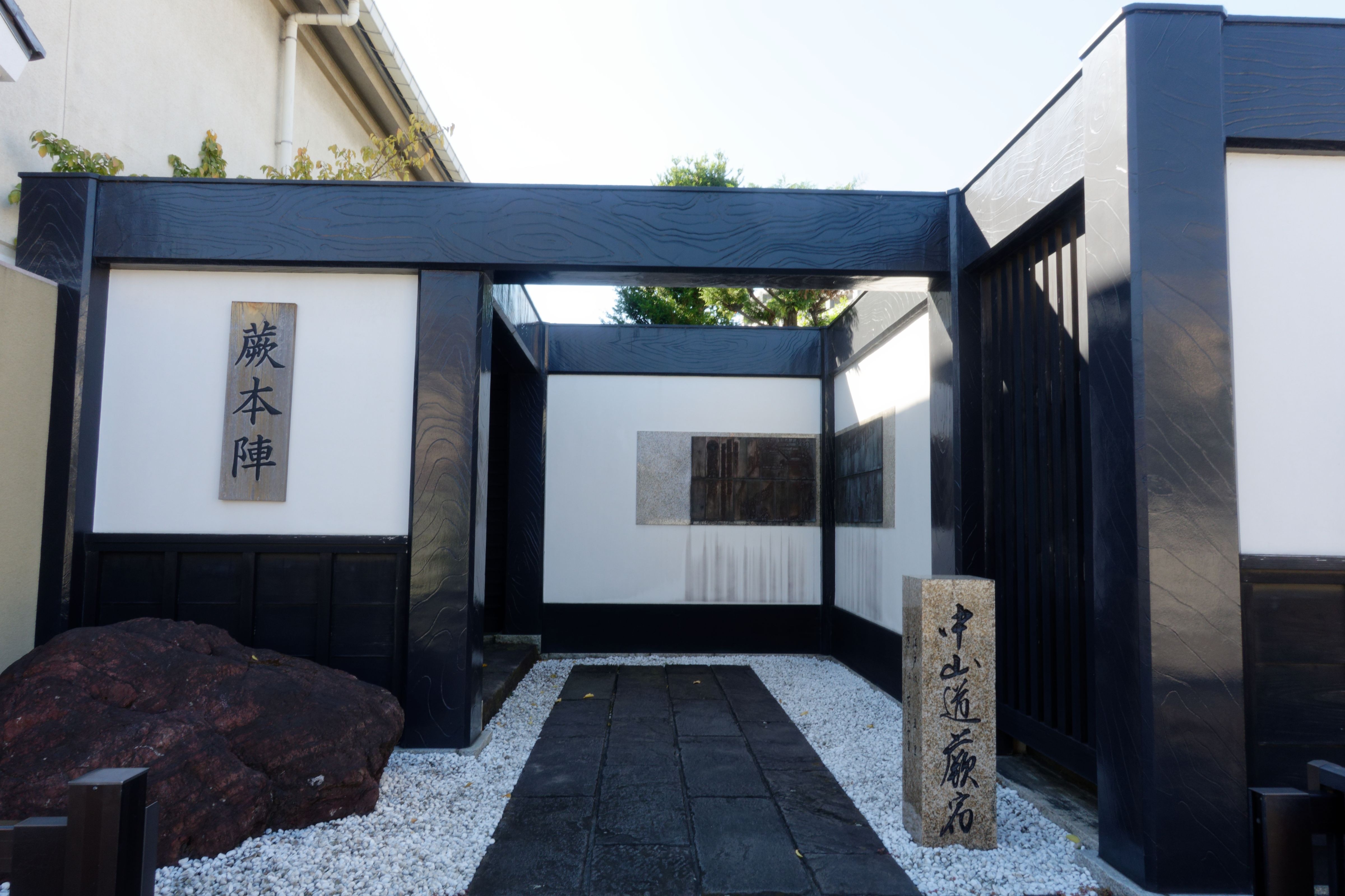 [遊記]中山道六十九次(東京日本橋~京都三条大橋)533KM之旅 | LIHKG 討論區