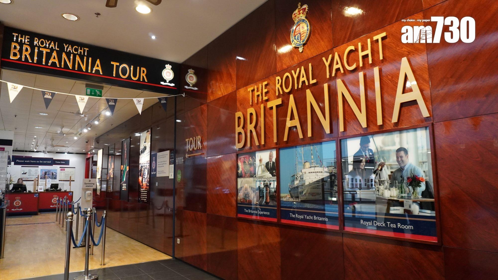 【港英餘孽？】97回歸前登港英國皇家遊艇「不列顛尼亞號」 三度訪港 英女皇都住過！ | LIHKG 討論區