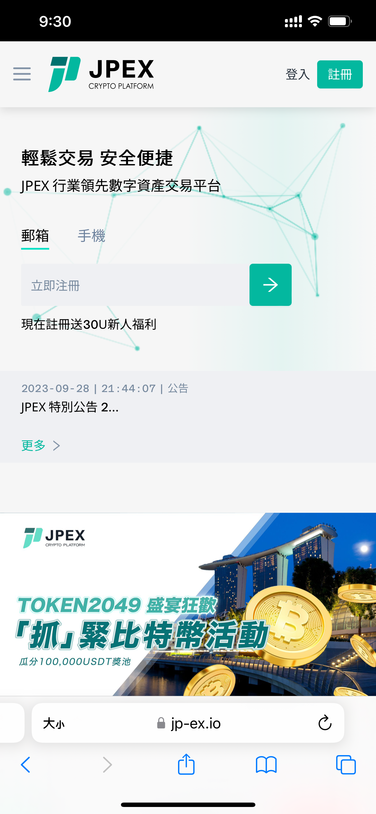 JPEX IG 最新情況 | LIHKG 討論區