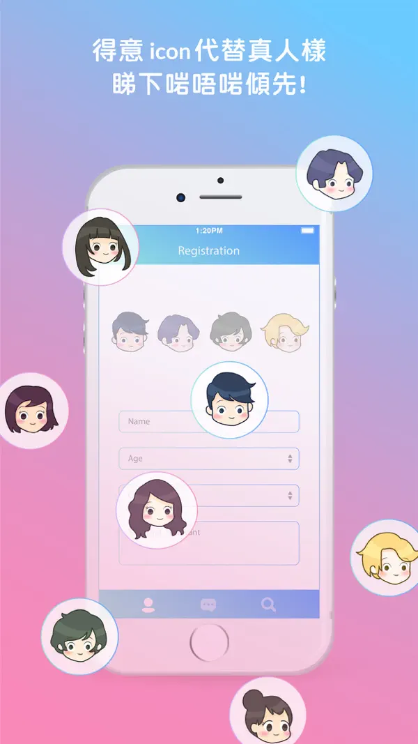 [傾計App] HowsYourDate [希望大家都搵到啱嘅另一半! Android 都有得玩!] [16] | LIHKG 討論區