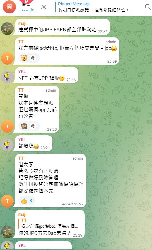 (多圖）被強轉成JPC資產暴跌 陳怡信徒group反應 | LIHKG 討論區