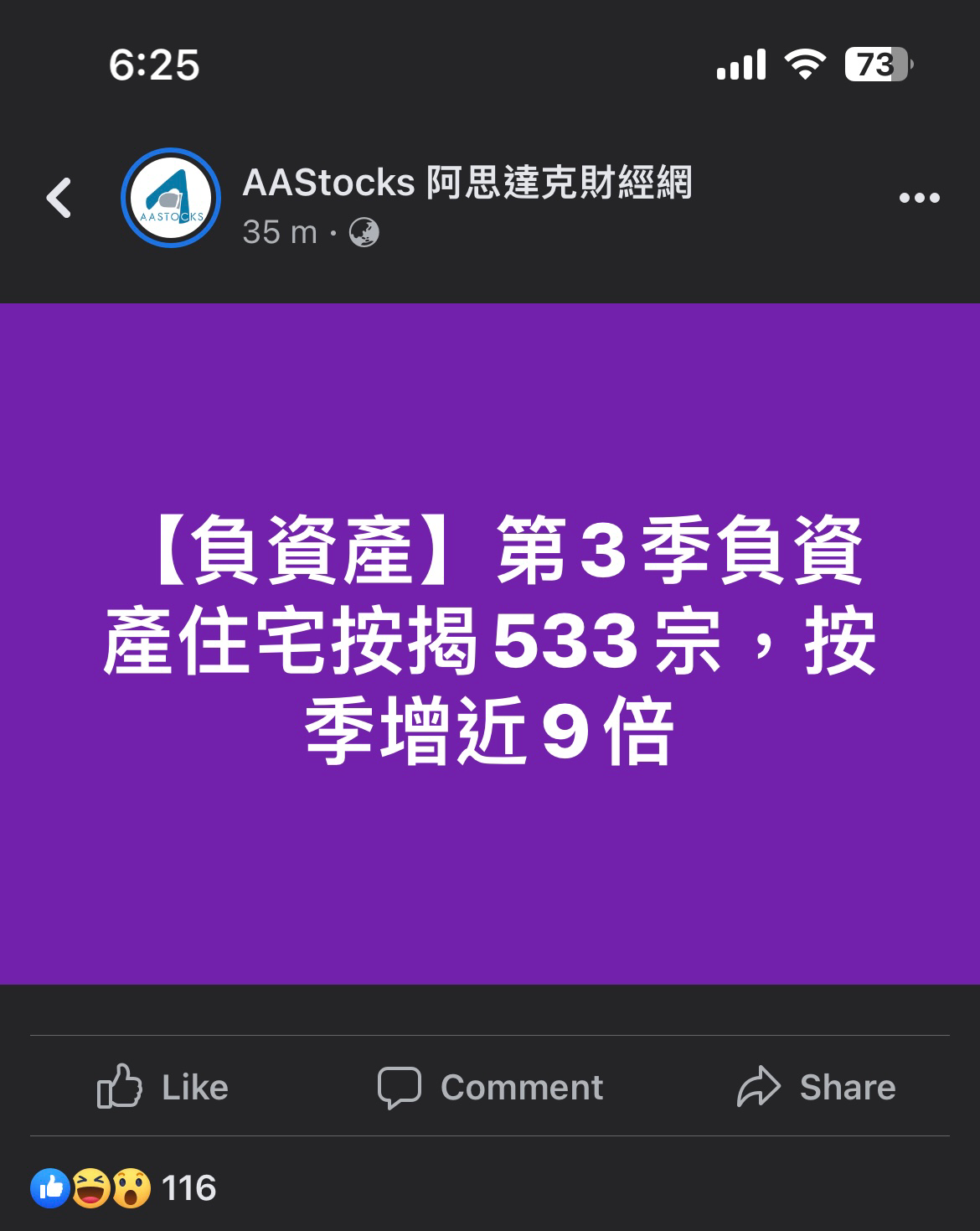 【負資產】第3季負資產住宅按揭533宗，按季增近9倍 | LIHKG 討論區