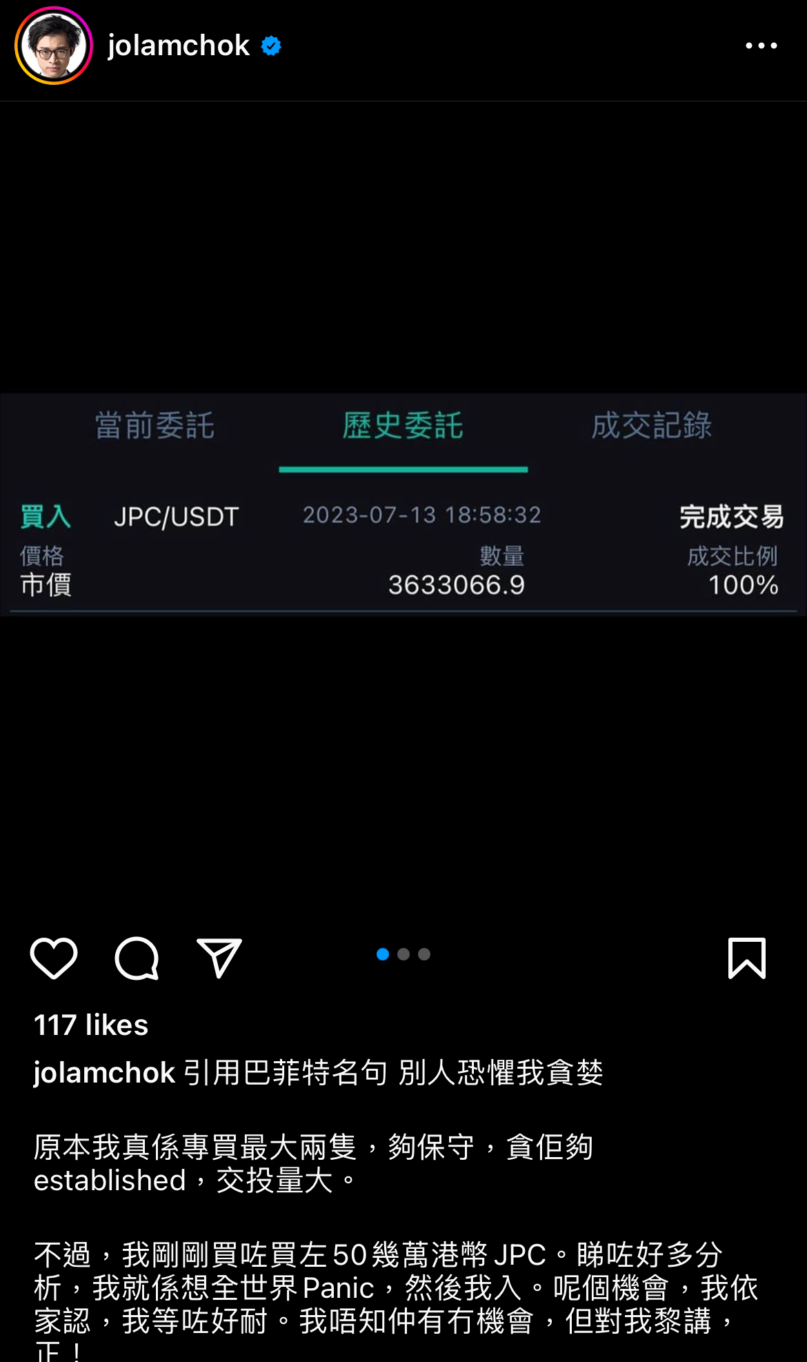 林作入$50萬JPC | LIHKG 討論區
