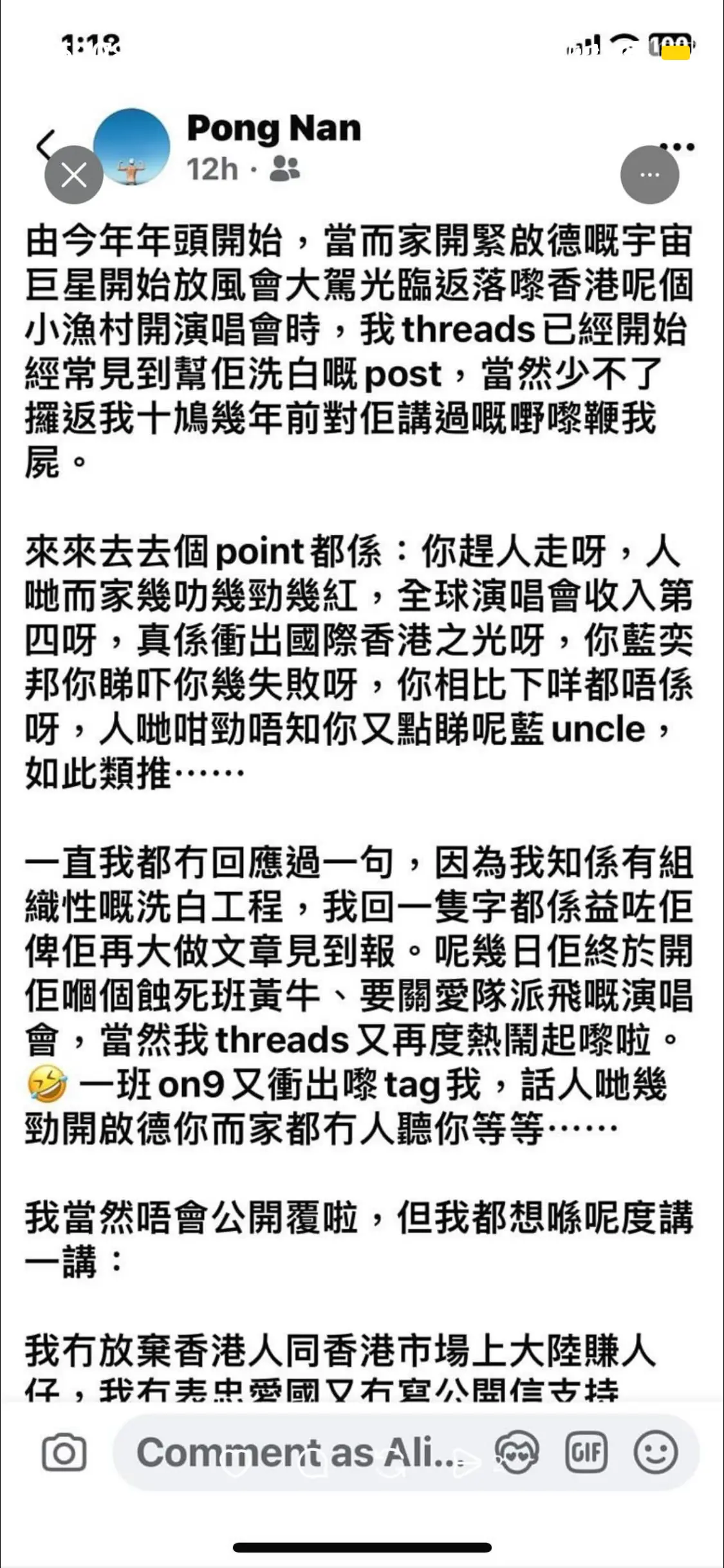 網民：GEM一場啟德=藍uncle成世 | LIHKG 討論區