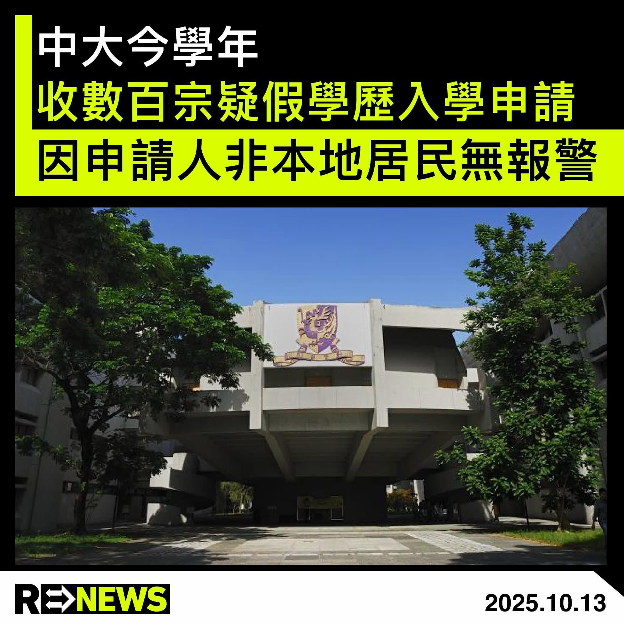 32歲內地女子涉虛假學歷申「高才通」 獲准自簽2000元守行為2年處理 | LIHKG 討論區