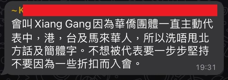 協助港人移英組織辦"香港日"，網頁英文用 Xiang gang | LIHKG 討論區