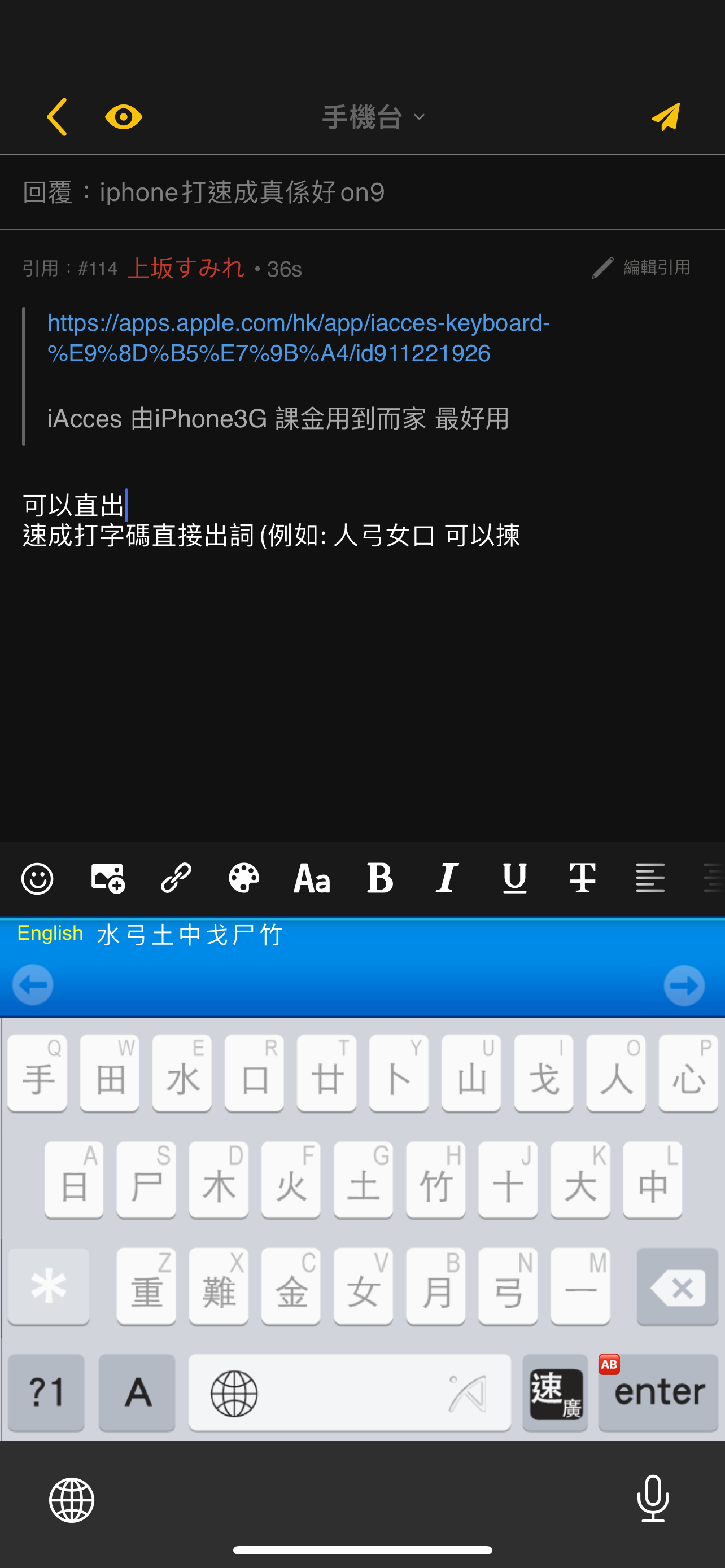 iphone打速成真係好on9 | LIHKG 討論區