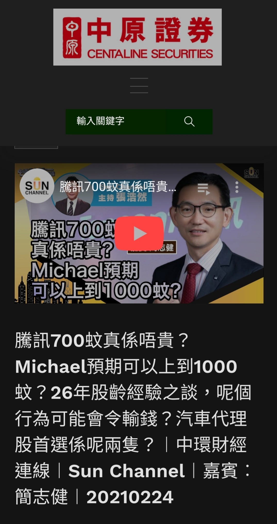 騰訊可上1000蚊 | LIHKG 討論區