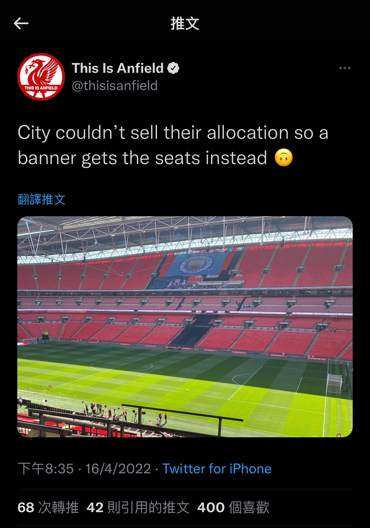 JFT 97 利物浦 對曼城 1 | LIHKG 討論區