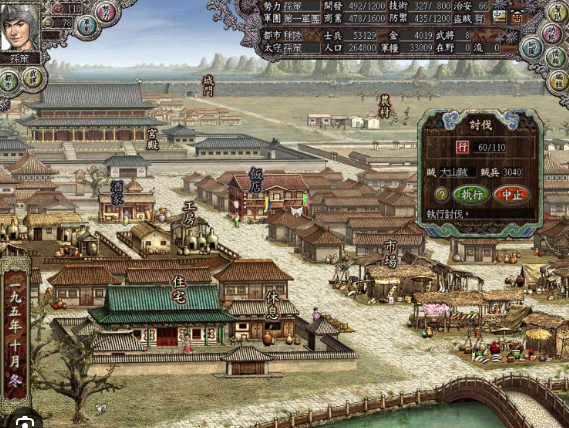 三國志8 remake | LIHKG 討論區