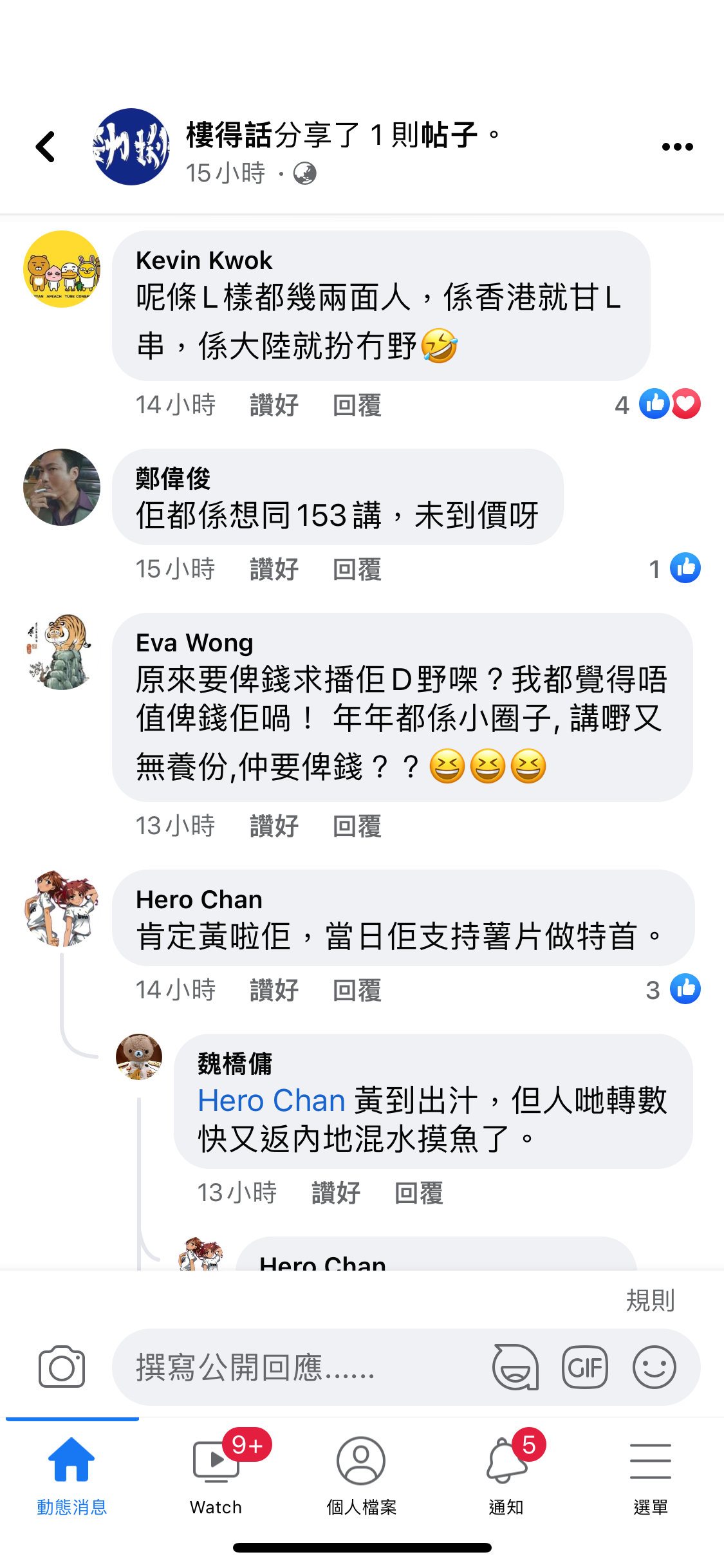 大台班友屈T-MA同美國佬抄歌, 人地都叫幫你編左幾隻好聽既歌, 良心過唔過意得去? | LIHKG 討論區