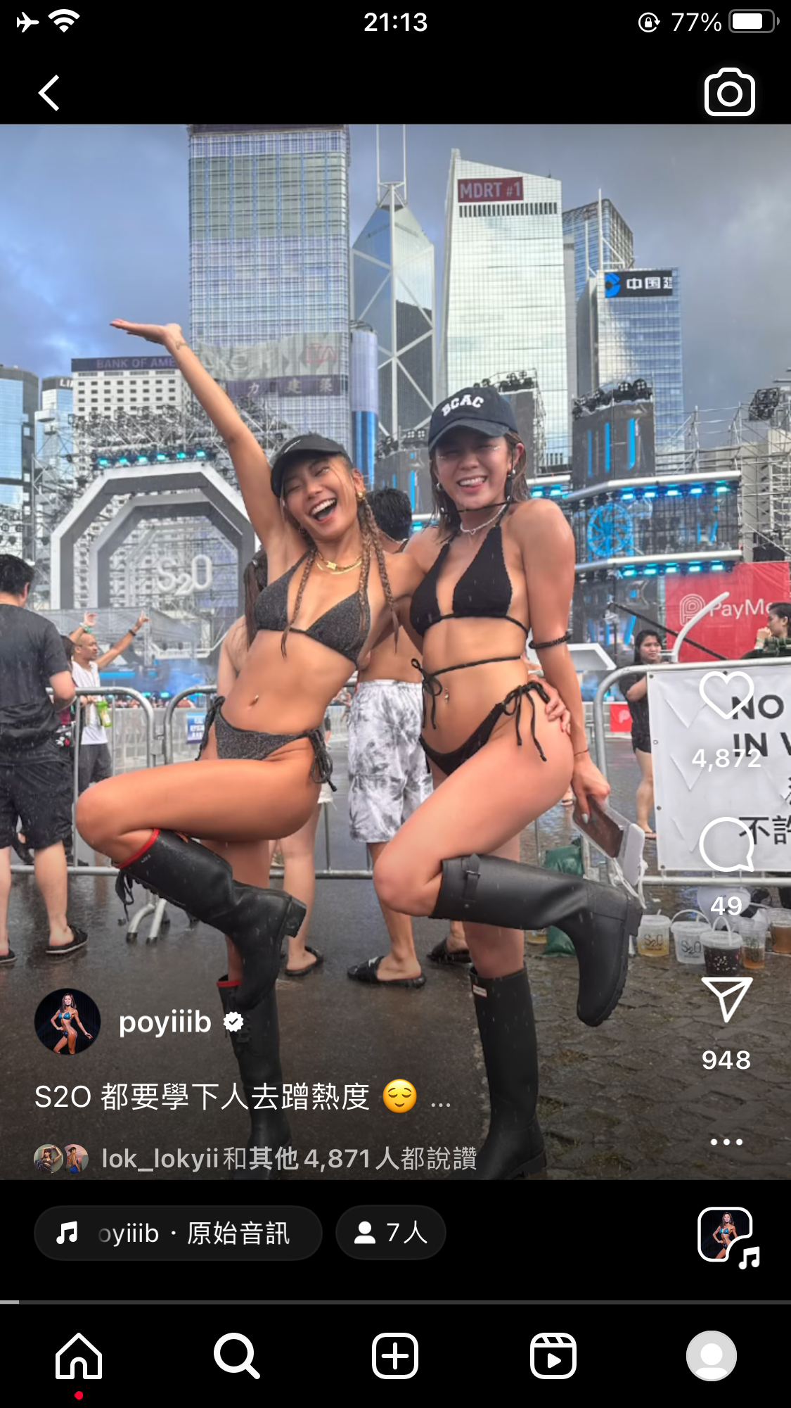 一個S2O 活動就引晒啲假波女出黎 | LIHKG 討論區