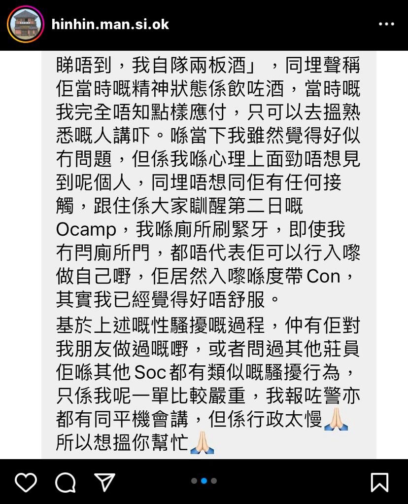 教大Ocamp有人沖入浴室裝女仔沖涼，仲疑似強姦? | LIHKG 討論區