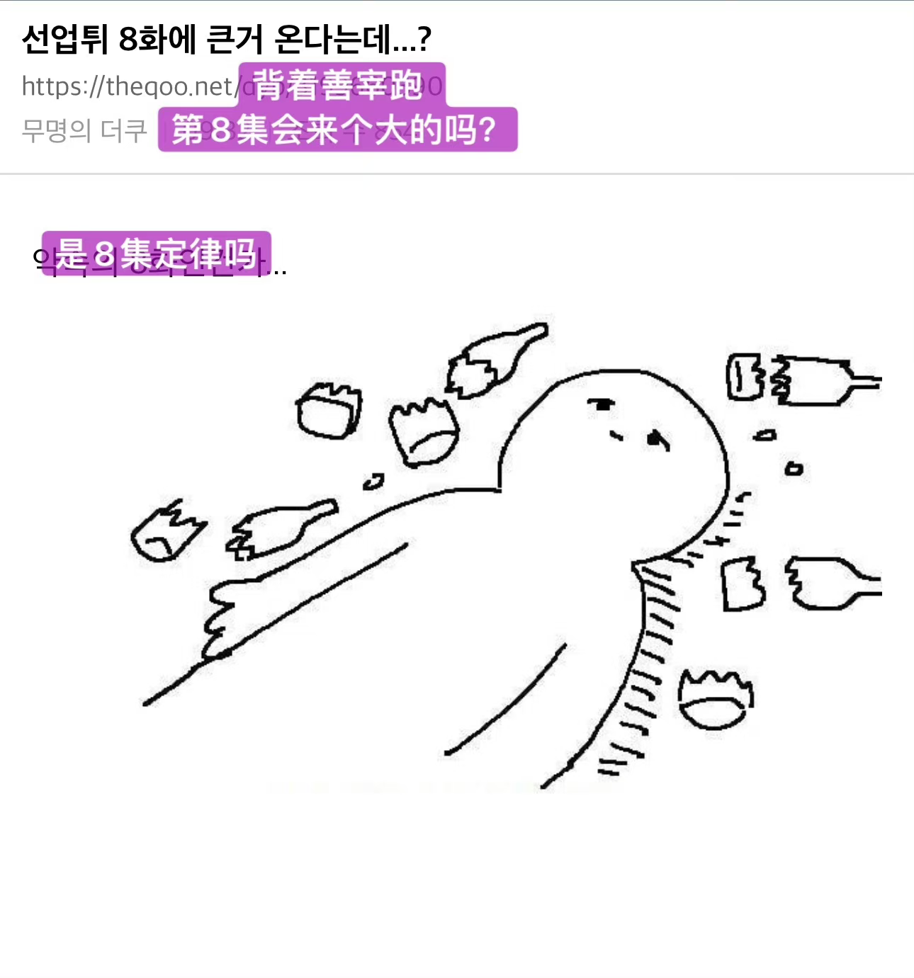 [黃VIU][TVN]背著善宰跑(2) 邊佑錫、金惠奫 主演 | LIHKG 討論區