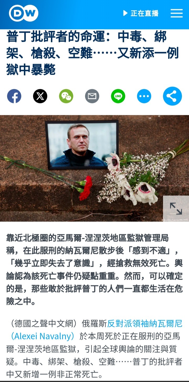 普京最怕的男人：納瓦爾尼 | LIHKG 討論區