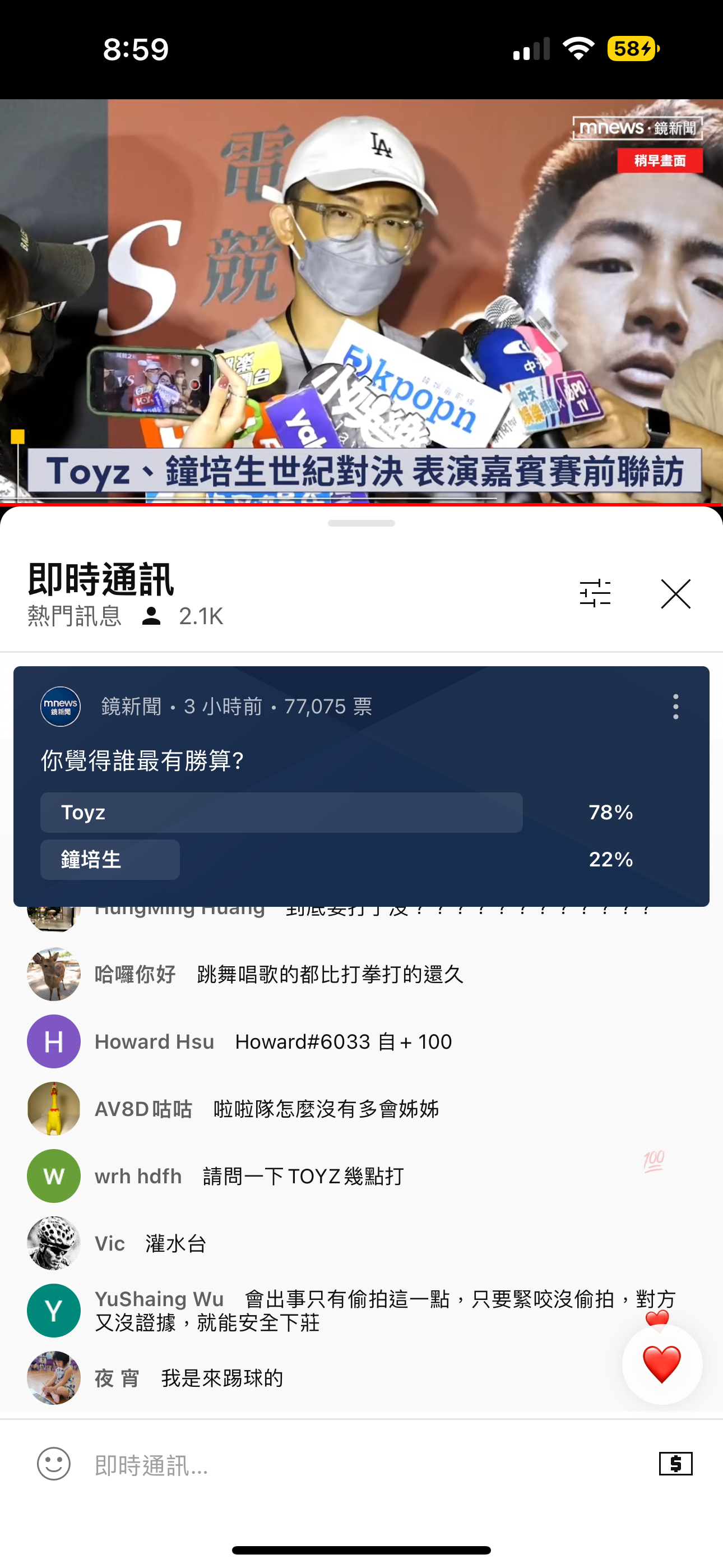 笑能死 Toyz真係贏到鍾培生 | LIHKG 討論區
