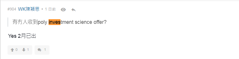 PolyU Non-jupas interview/offer 討論區 | LIHKG 討論區