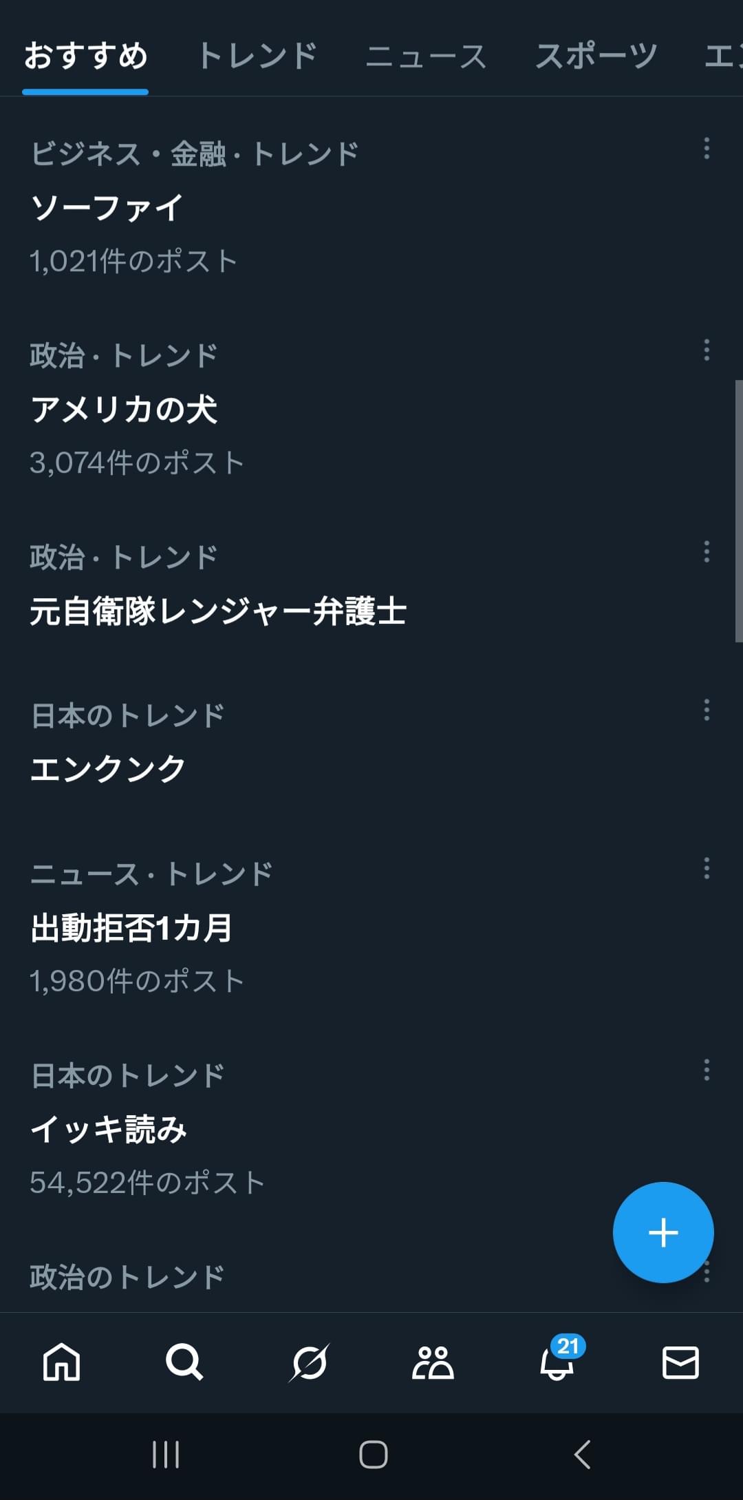 Sofi binc 區 2 | LIHKG 討論區