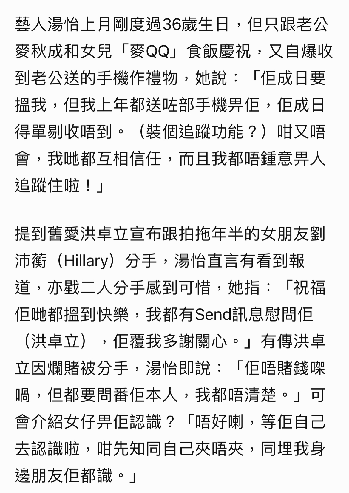 洪卓立hillary分手 | LIHKG 討論區