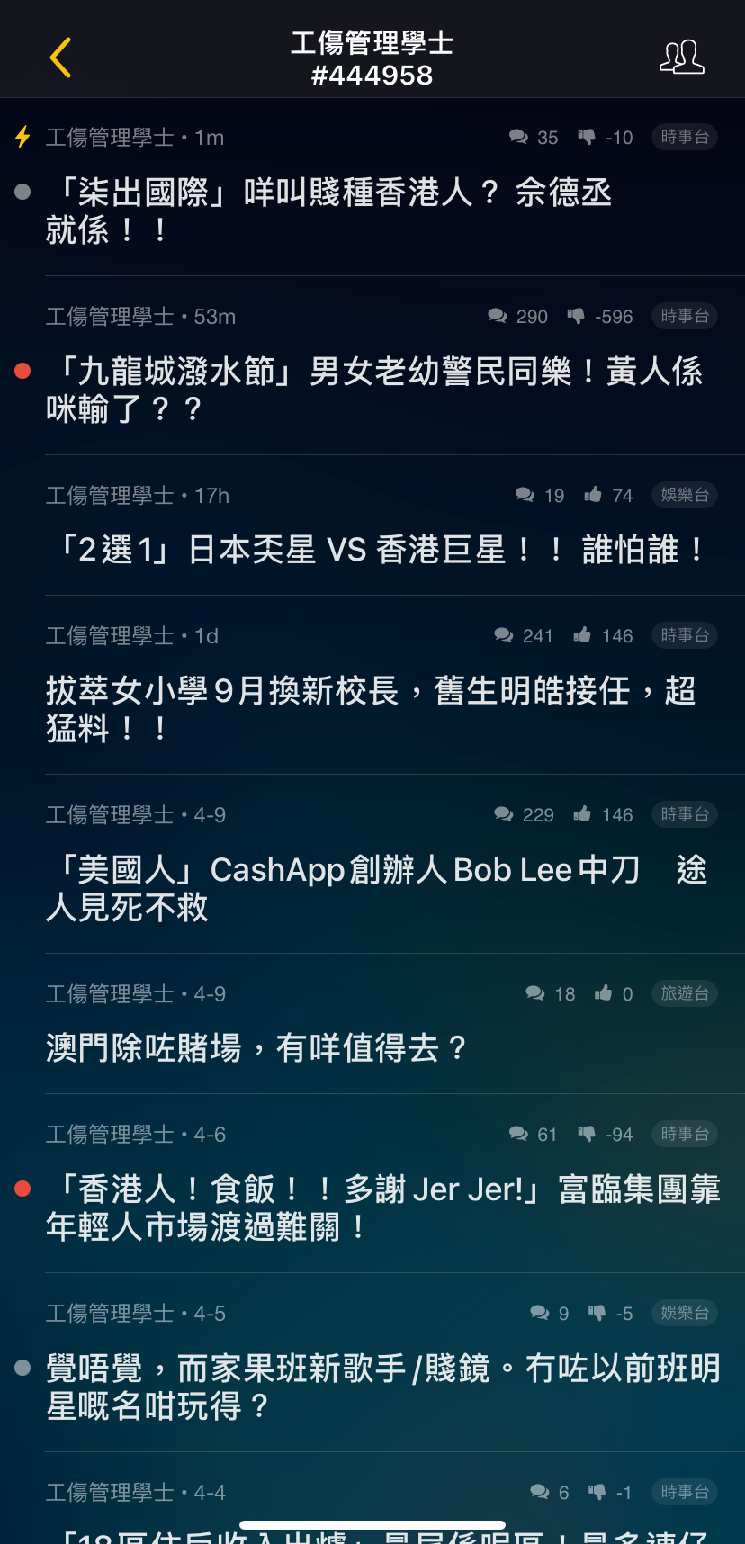 「柒出國際」咩叫賤種香港人？ 佘德丞就係！！ | LIHKG 討論區